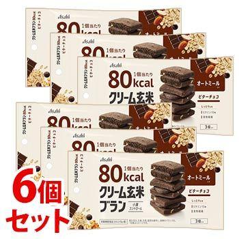 アサヒグループ食品 《セット販売》 アサヒ クリーム玄米ブラン 80kcal ビターチョコ (54g)×6個セット 栄養機能食品 ※軽減税率対象商品 : くすりの福太郎 - 通販 ...