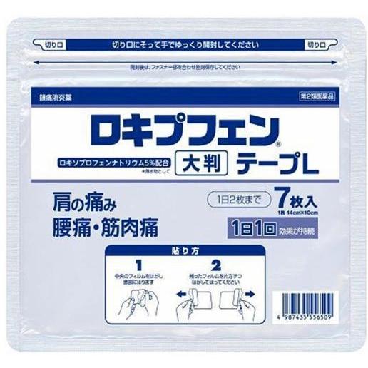 RAKOOL 【クリックポスト発送 送料無料 追跡可】ロキプフェンテープ大判テープL7枚入（14cmx10cm）肩の痛み・腰痛・筋肉痛に（第2 ...
