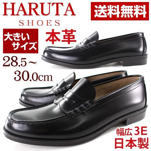 HARUTA 906 3E ハルタ 牛革製 メンズ ローファー ブラック 28.5cm : 靴のニシムラ - 通販 - Yahoo!ショッピング