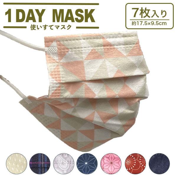 不織布 マスク 1DAYマスク 7枚入り レディース ウイルス対策 柄マスク 使い捨て 1 DAY MASK ふつうサイズ [M便 1/4 ...