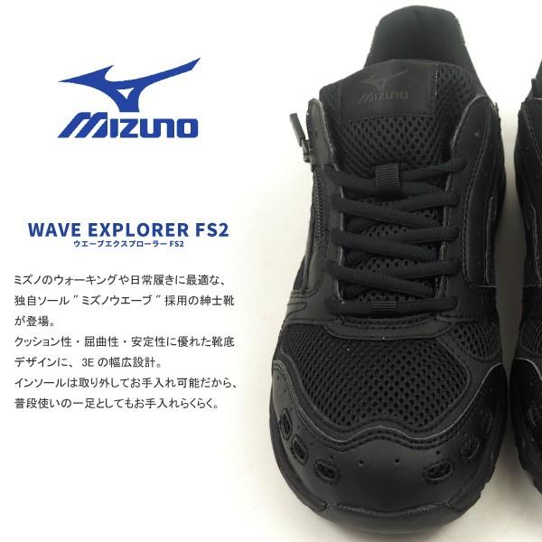 MIZUNO ミズノ mizuno ウォーキングシューズ WAVE EXPLORER FS2 ウエーブエクスプローラーFS2 5KO-30009 メンズ : 靴のニシムラ - 通販 ...