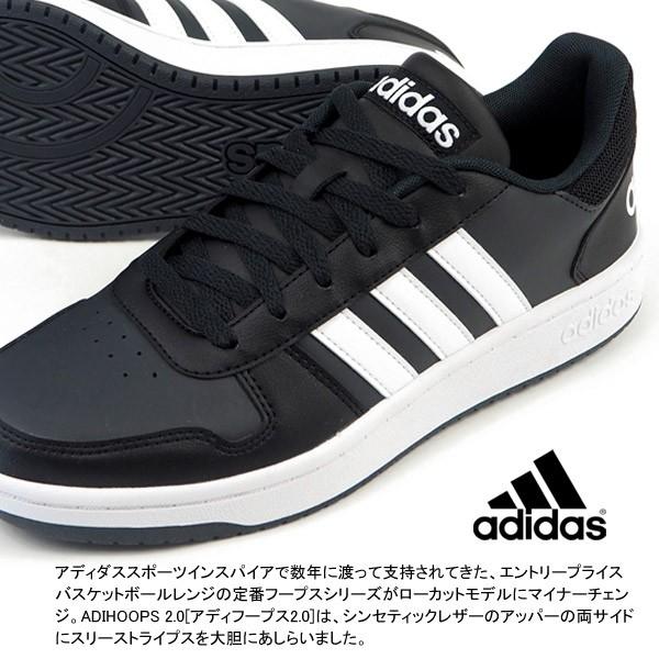 adidas アディダス スニーカー ADIHOOPS 2.0 アディフープス2.0 EG3970 B44699 メンズ レディース : 靴の ...