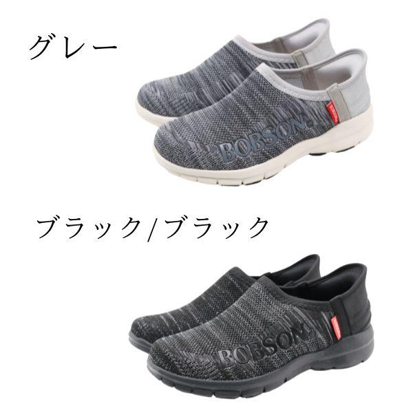 ボブソン スリッポン レディース 靴 スニーカー 黒 ブラック 軽量 軽い ニット ハンズフリー しゃがまない 履きやすい 手を使わない シンプル BOBSON BS-0098 :bs0098 ...