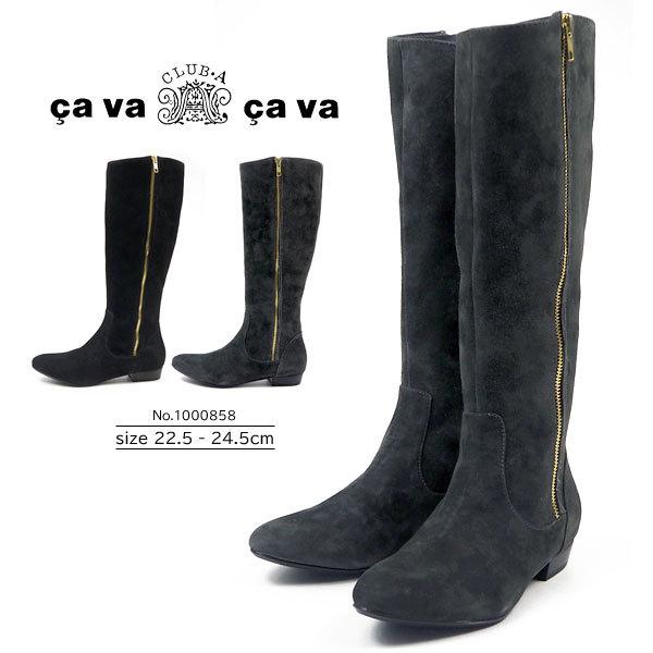 cava cavacava サヴァサヴァ ロングブーツ 1000858 レディース : 靴のニシムラ - 通販 - Yahoo!ショッピング