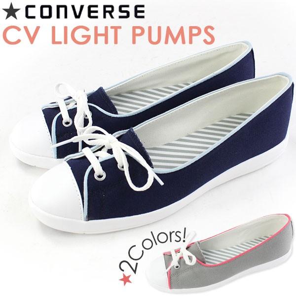 CONVERSE CV LIGHT PUMPS レディース パンプス スニーカー : cslpunps : 靴のニシムラ - 通販 ...