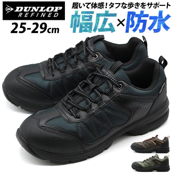 DUNLOP ダンロップ 靴 スニーカー メンズ 防水 幅広 4E 甲高 黒 ブラック 茶 ブラウン カーキ 雨 軽量 軽い 防滑 厚底 アウトドア 大きいサイズ DU6009 : 靴の ...