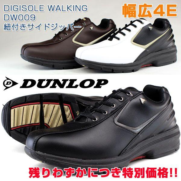 DUNLOP DW009 メンズ スニーカー コンフォートシューズ DIGISOLE WALKING デジソール ウォーキング : 靴の ...
