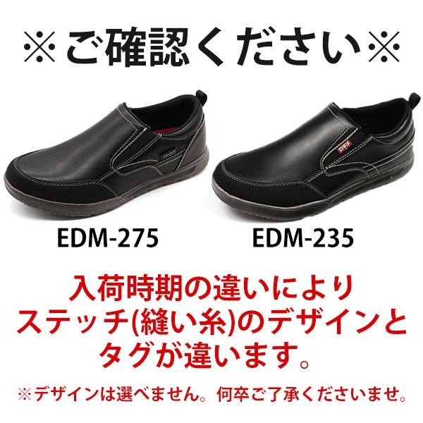 エドウィン スリッポン メンズ 防水 幅広 4E スニーカー 靴 黒 ブラック ブラウン 雨 通勤 軽量 軽い 歩きやすい ウォーキング EDWIN EDM-235W : edm235 : 靴 ...