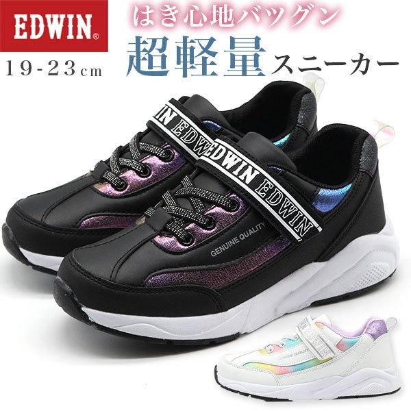 スニーカー キッズ 靴 黒 ブラック 白色 ホワイト レディース 軽量 軽い ベルクロ マジックテープ ジュニア シューズ エドウィン EDWIN EDW-3587 : edw3587 : 靴 ...