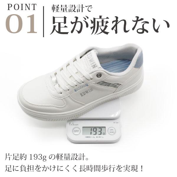 スニーカー レディース 靴 白 ホワイト ベージュ 軽量 軽い カジュアル シューズ 履きやすい 仕事 コート 歩きやすい クッション エドウィン EDWIN EDW-4316 ...