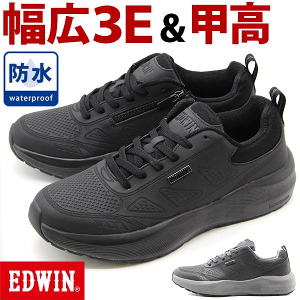 EDWIN（エドウィン） スニーカー メンズ 靴 黒 ブラック 灰色 グレー 甲高 幅広 3E 外反母趾 履きやすい 防水 雨 雨の日 通気性 蒸れない 軽量 軽い EDWIN EDW ...