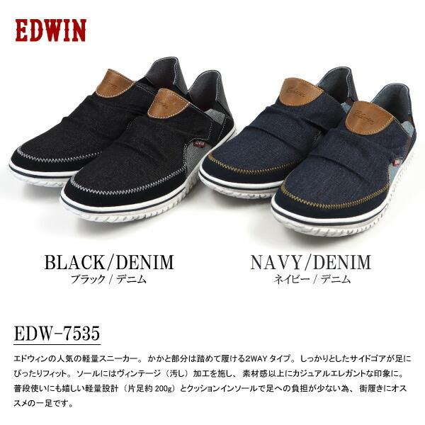 EDWIN エドウィン 軽量2WAYスニーカー EDW-7535 メンズ : edw7535a : 靴のニシムラ - 通販 - Yahoo!ショッピング