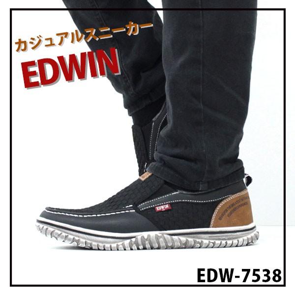 EDWIN スニーカー メンズ エドウィン 男性 スリッポン ローカット 靴 幅広 ワイズ 3E 相当 カジュアル 軽量 軽い EDW-7538 : 靴のニシムラ - 通販 - Yahoo ...