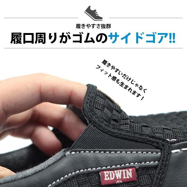 EDWIN スニーカー メンズ エドウィン 男性 スリッポン ローカット 靴 幅広 ワイズ 3E 相当 カジュアル 軽量 軽い EDW-7538 : 靴のニシムラ - 通販 - Yahoo ...