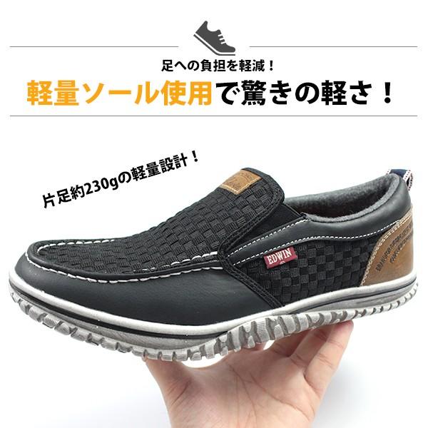 EDWIN スニーカー メンズ エドウィン 男性 スリッポン ローカット 靴 幅広 ワイズ 3E 相当 カジュアル 軽量 軽い EDW-7538 : 靴のニシムラ - 通販 - Yahoo ...