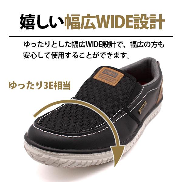 エドウィン EDWIN スニーカー メンズ 靴 スリッポン 幅広 3E 黒 ブラック シンプル 軽量 軽い 防滑 30代 40代 50代 EDW-7748 :edw7748:靴のニシムラ ...