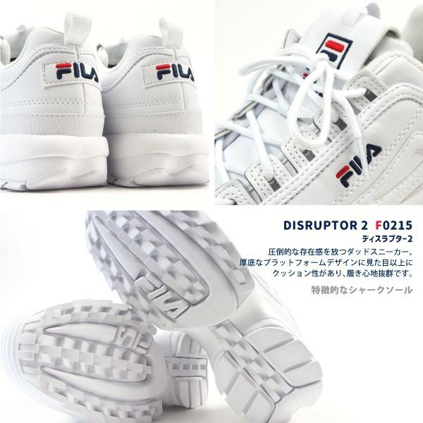 FILA フィラ スニーカー DISRUPTOR 2 F0215 レディース :filaf0215:靴のニシムラ - 通販 - Yahoo ...