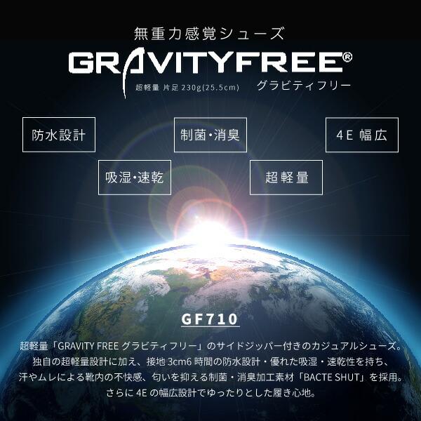GRAVITYFREE グラビティフリー 超軽量・防水カジュアルシューズ GF710 メンズ : 靴のニシムラ - 通販 - Yahoo!ショッピング