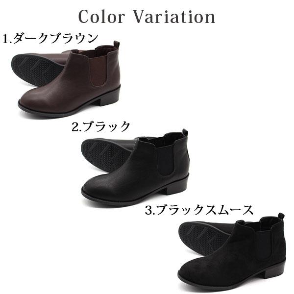 Hashed Coorde 【500円ポッキリ】ブーツ レディース 靴 ショート サイドゴア 黒 ブラック スムース スエード シンプル 定番 抗菌 保温 ハッシュドコーデ HC2926 ...