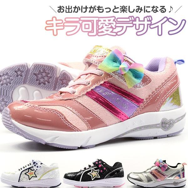 キッズ スニーカー 子供 靴 ローカット バブルビーンズ リボン ラメ ベルクロ BUBBLE BEANS HCS-264 HCS-265 ...