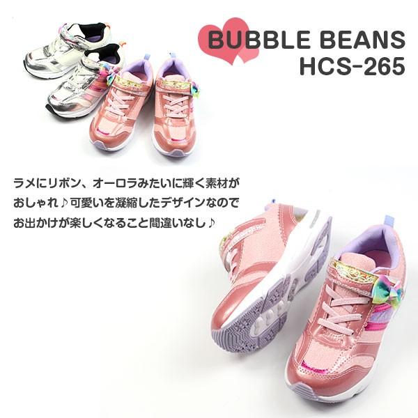 キッズ スニーカー 子供 靴 ローカット バブルビーンズ リボン ラメ ベルクロ BUBBLE BEANS HCS-264 HCS-265 ...