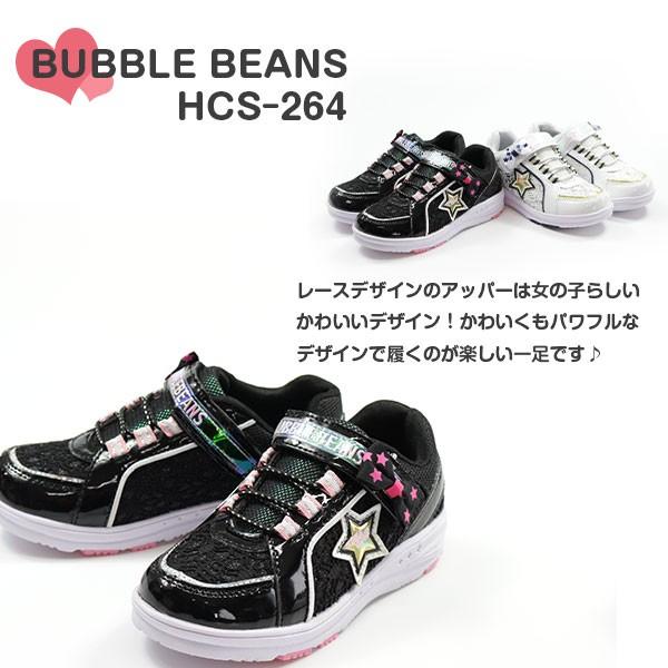 キッズ スニーカー 子供 靴 ローカット バブルビーンズ リボン ラメ ベルクロ BUBBLE BEANS HCS-264 HCS-265 ...