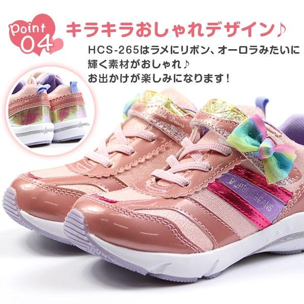 キッズ スニーカー 子供 靴 ローカット バブルビーンズ リボン ラメ ベルクロ BUBBLE BEANS HCS-264 HCS-265 ...