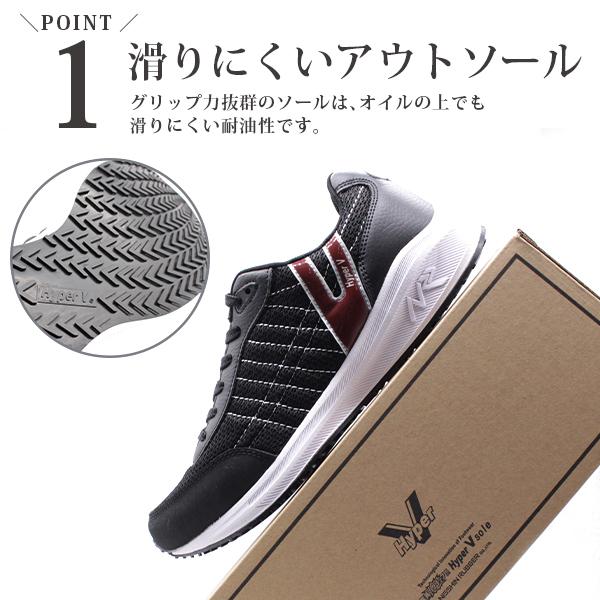 作業靴 メンズ レディース 靴 黒 赤 防滑 メッシュ 先芯なし ハイパーV hyperv005 : 靴のニシムラ - 通販 - Yahoo!ショッピング