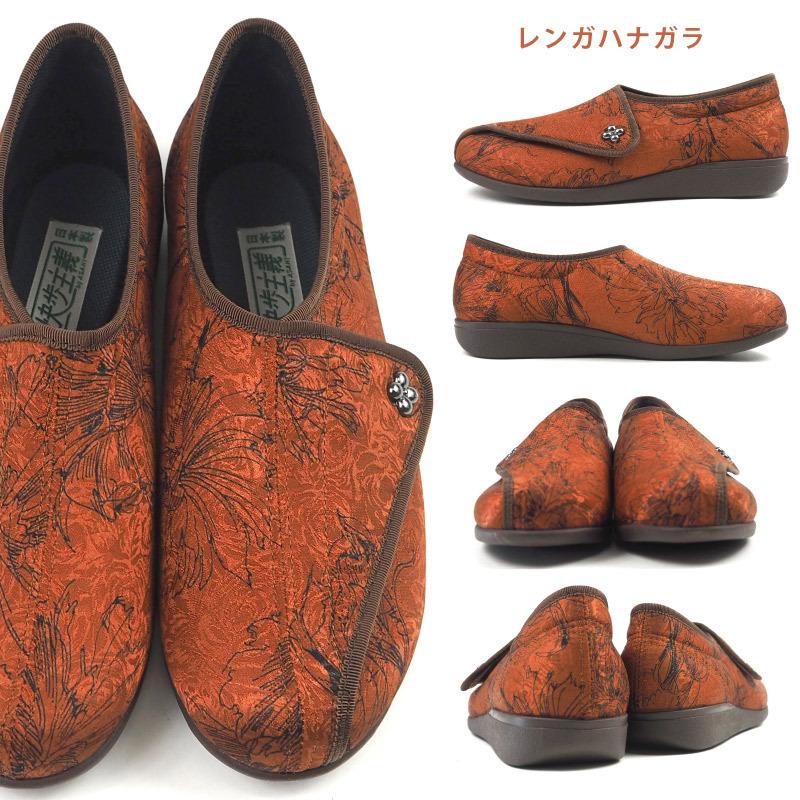 快歩主義 介護シューズ レディース 靴 黒 ブラック 幅広 3E 甲高 撥水 軽量 軽い 日本製 L011 : 靴のニシムラ - 通販 - Yahoo!ショッピング