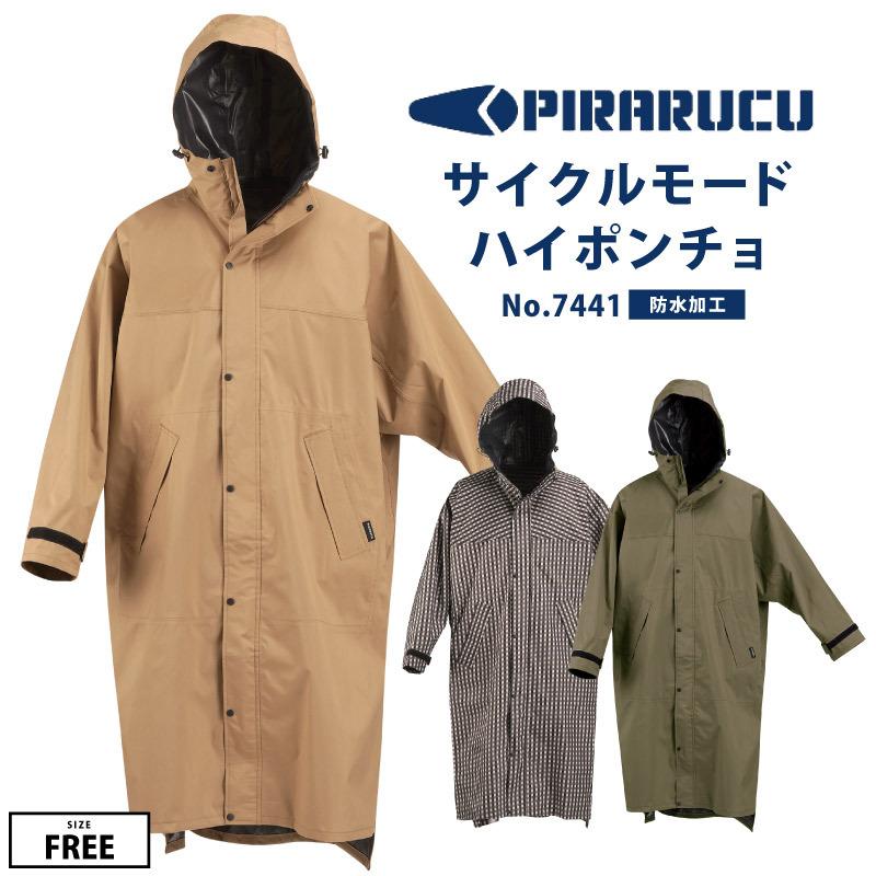 カジメイク Kajimeiku PIRARUCU レインポンチョ サイクルモードハイポンチョ 7441 メンズ レディース : kaji7441 : 靴のニシムラ - 通販 - Yahoo ...