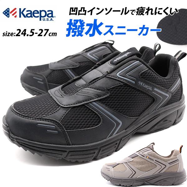 Kaepa スニーカー メンズ 靴 黒 ブラック 灰色 グレー 4E 幅広 甲高 大きいサイズ 撥水 シンプル おしゃれ かっこいい 軽量 軽い クッション性 ケイパ KP02142 : 靴の ...