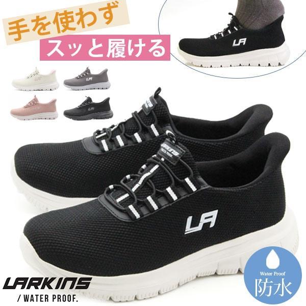 LARKINS スリッポン レディース 靴 スニーカー 黒 ブラック 防水 雨 レイン シューズ 白 軽量 軽い ハンズフリー 妊婦 買い物 主婦 子育て ラーキンス L-303 : 靴の ...