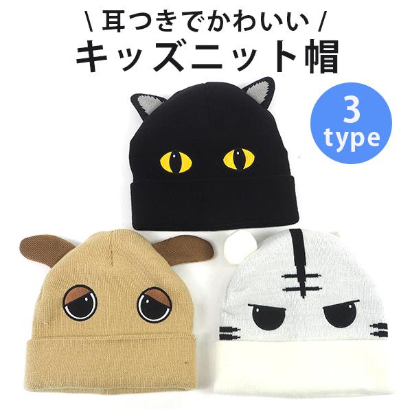 マイン mine 帽子 MC-301 キッズ : 靴のニシムラ - 通販 - Yahoo!ショッピング