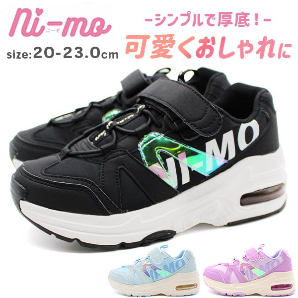 MoonStar ムーンスター ニーモ スニーカー キッズ 子供 ジュニア 靴 黒 ブラック 水色 紫 パープル 厚底 女の子 可愛い 匂いケア 抗菌 防臭 滑りにくい MOONSTAR NM ...