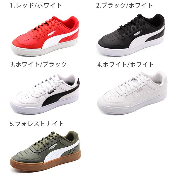 PUMA（プーマ） スニーカー メンズ 靴 白 ホワイト 黒 ブラック 赤