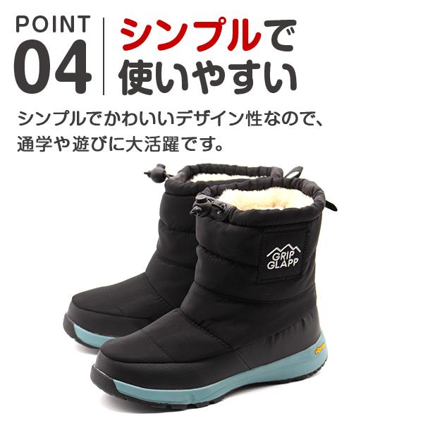 GRIP GLAPP 40%OFFセール ブーツ キッズ ジュニア 子供 長靴 黒 ブラック 男の子 女の子 雨 雪 防水 防寒 ボア 暖かい ...