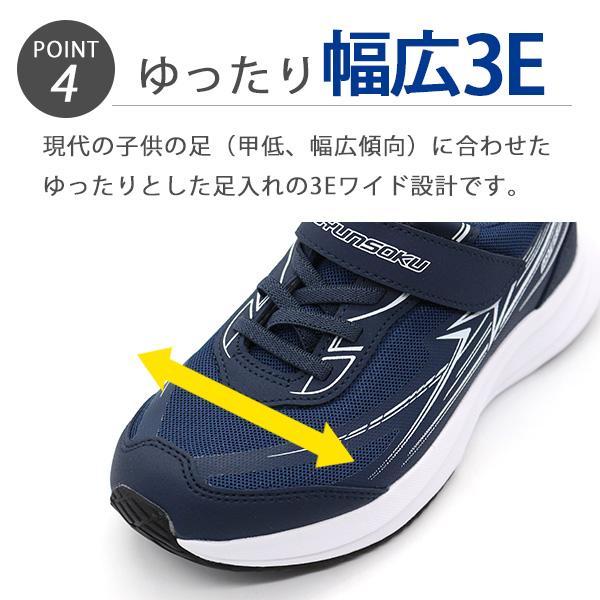 瞬足 スニーカー キッズ ジュニア 子供 靴 男の子 女の子 黒 瞬足 スニーカー キッズ ジュニア 子供 靴 男の子 女の子 黒