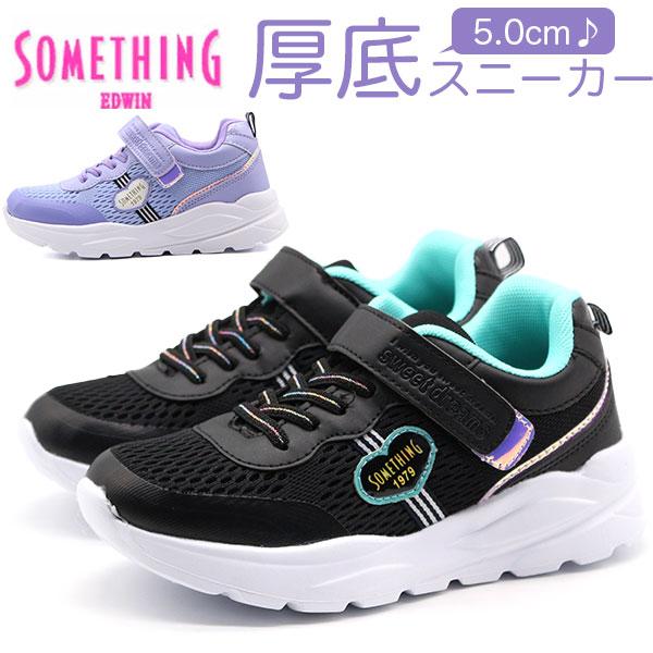 SOMETHING スニーカー キッズ ジュニア 子供 靴 厚底 黒 ブラック パープル 女の子 かわいい サムシングエドウィン EDWIN SOM-3147 : 靴のニシムラ - 通販 ...