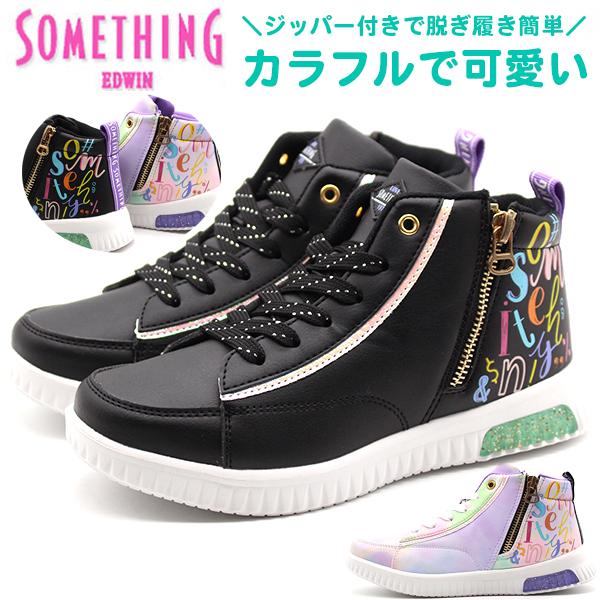 スニーカー キッズ ジュニア 子供 靴 ハイカット 黒 ブラック 女の子 カラフル かわいい サムシングエドウィン SOMETHING EDWIN SOM-3147 : som3147 : 靴 ...