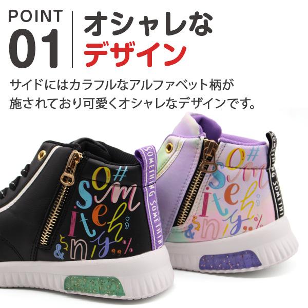 スニーカー キッズ ジュニア 子供 靴 ハイカット 黒 ブラック 女の子 カラフル かわいい サムシングエドウィン SOMETHING EDWIN SOM-3147 : som3147 : 靴 ...