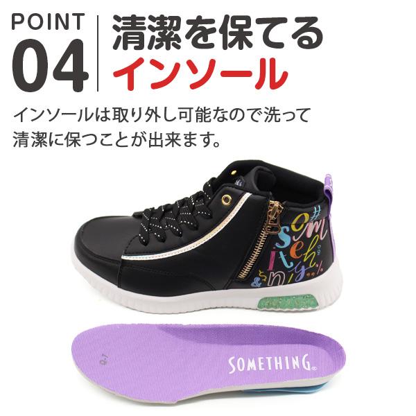 スニーカー キッズ ジュニア 子供 靴 ハイカット 黒 ブラック 女の子 カラフル かわいい サムシングエドウィン SOMETHING EDWIN SOM-3147 : som3147 : 靴 ...