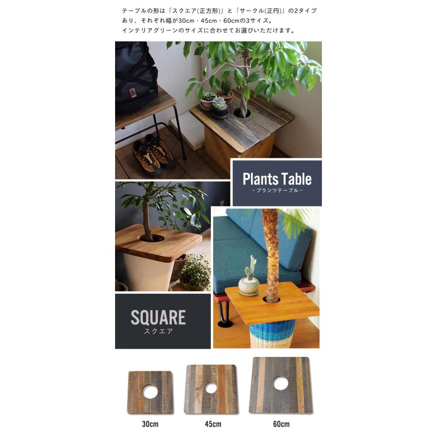 プランターテーブル 45cm サークル 天然木 木製 マンゴー/チーク プランターテーブル 45cm サークル 天然木 木製 マンゴー/チーク