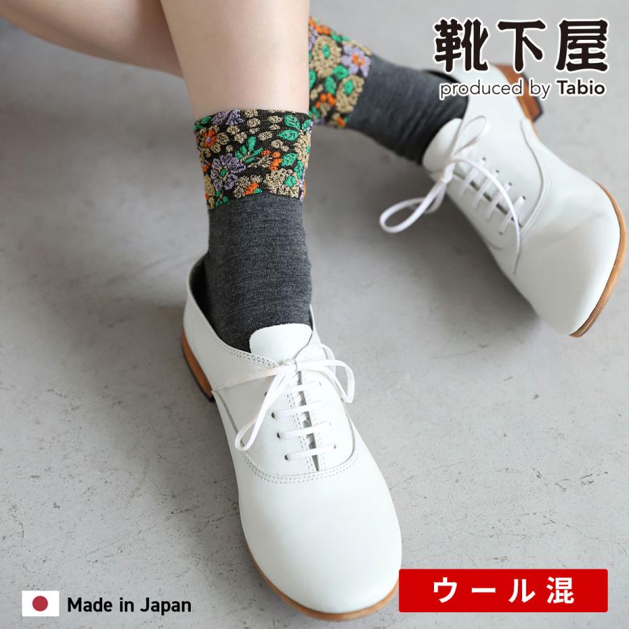 Tabio（タビオ） レディース 靴下 毛混 ゴム口 フロート ショートソックス 靴下屋 日本製 : 靴下屋 Tabio Yahoo!店 - 通販 - Yahoo!ショッピング