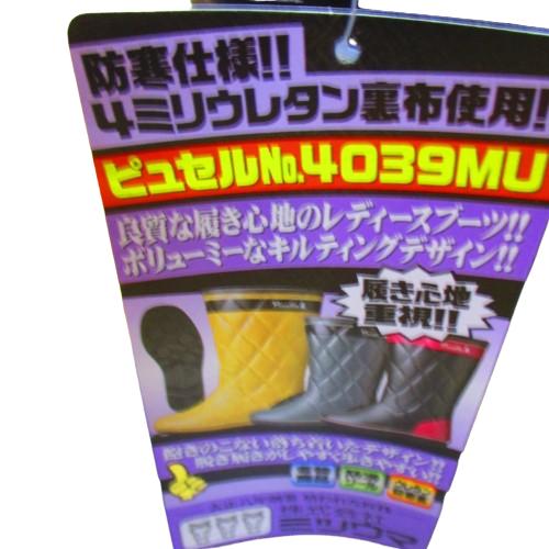送料無料 ミツウマ 防寒長靴 ピュセル No. 4039MU 滑りにくい 寒冷地仕様 格子デザイン 色 黒 カフェオレ ブルーグレイ 22.5cm~25.0cm定価：4950円(税込み ...