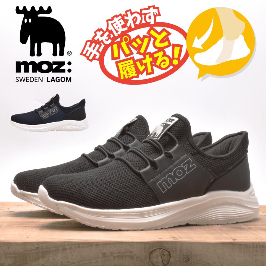 moz ハンズフリーシューズ メンズ ハンズフリースニーカー 手を使わず履ける モズ スリッポン 靴 紳士 5225 : 靴工房あきまい - 通販 - Yahoo!ショッピング