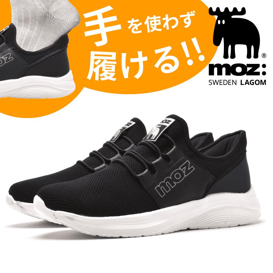 moz ハンズフリーシューズ メンズ ハンズフリースニーカー 手を使わず履ける モズ スリッポン 靴 紳士 5225 : 靴工房あきまい - 通販 - Yahoo!ショッピング