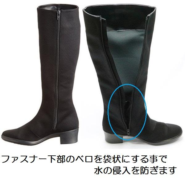 TOP DRY トップドライ ロングブーツ TDY3894 撥水 防水 蒸れにくい