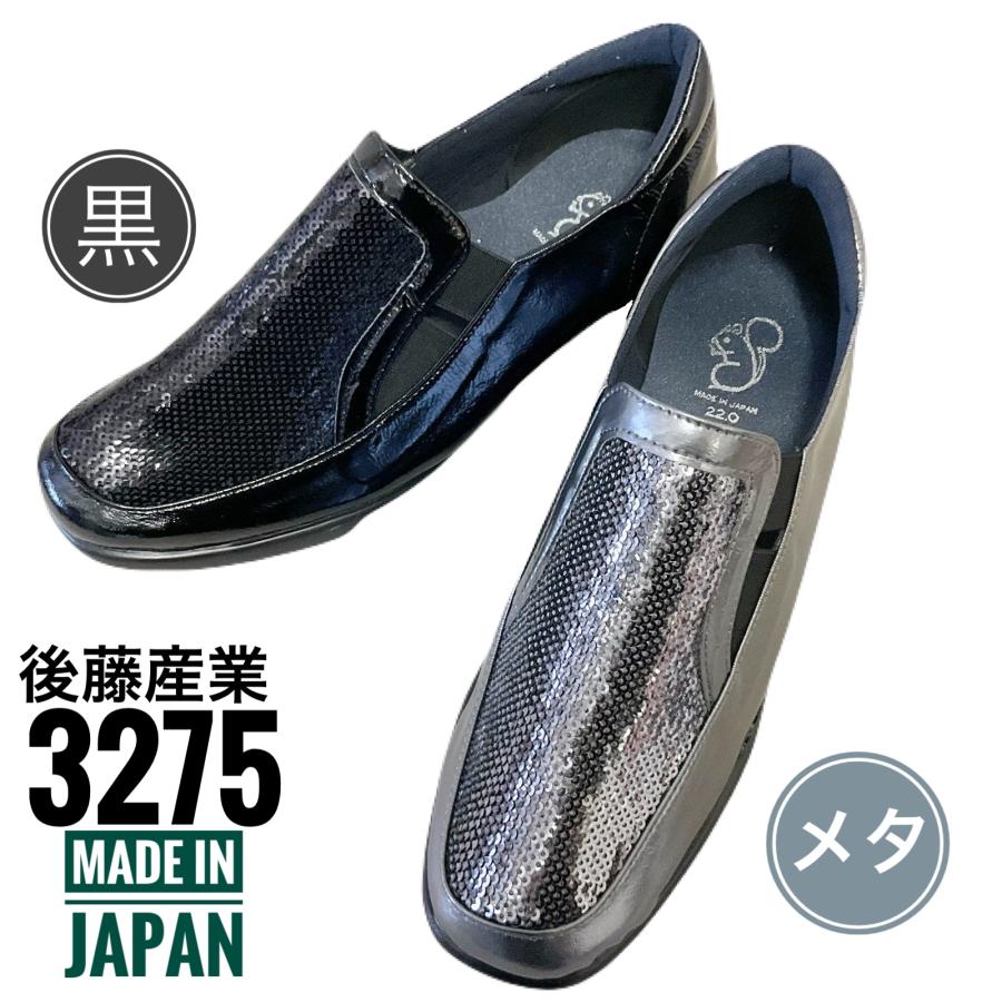 リスマーク 後藤産業 3275 日本 製 婦人 コンフォートシューズ ラメ 母の日 プレゼント : 靴のマルシェ - 通販 - Yahoo!ショッピング