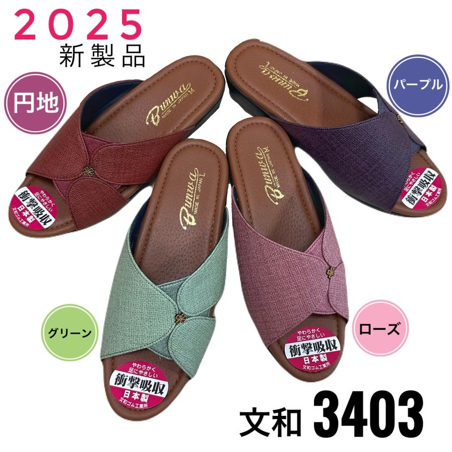 文和 2025 春夏婦人サンダル 3403 日本製 幅広 4E 外反母趾対応 母の日 敬老の日 プレゼント 合成繊維 : 靴のマルシェ - 通販 - Yahoo!ショッピング