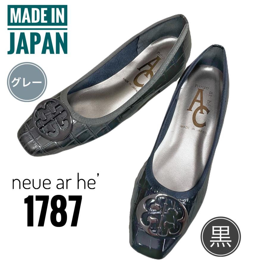 neue ar he' AC 婦人 パンプス No.1787 シェル 日本製 幅広 3E 母の日 プレゼント 黒 グレー : 靴のマルシェ - 通販 - Yahoo!ショッピング